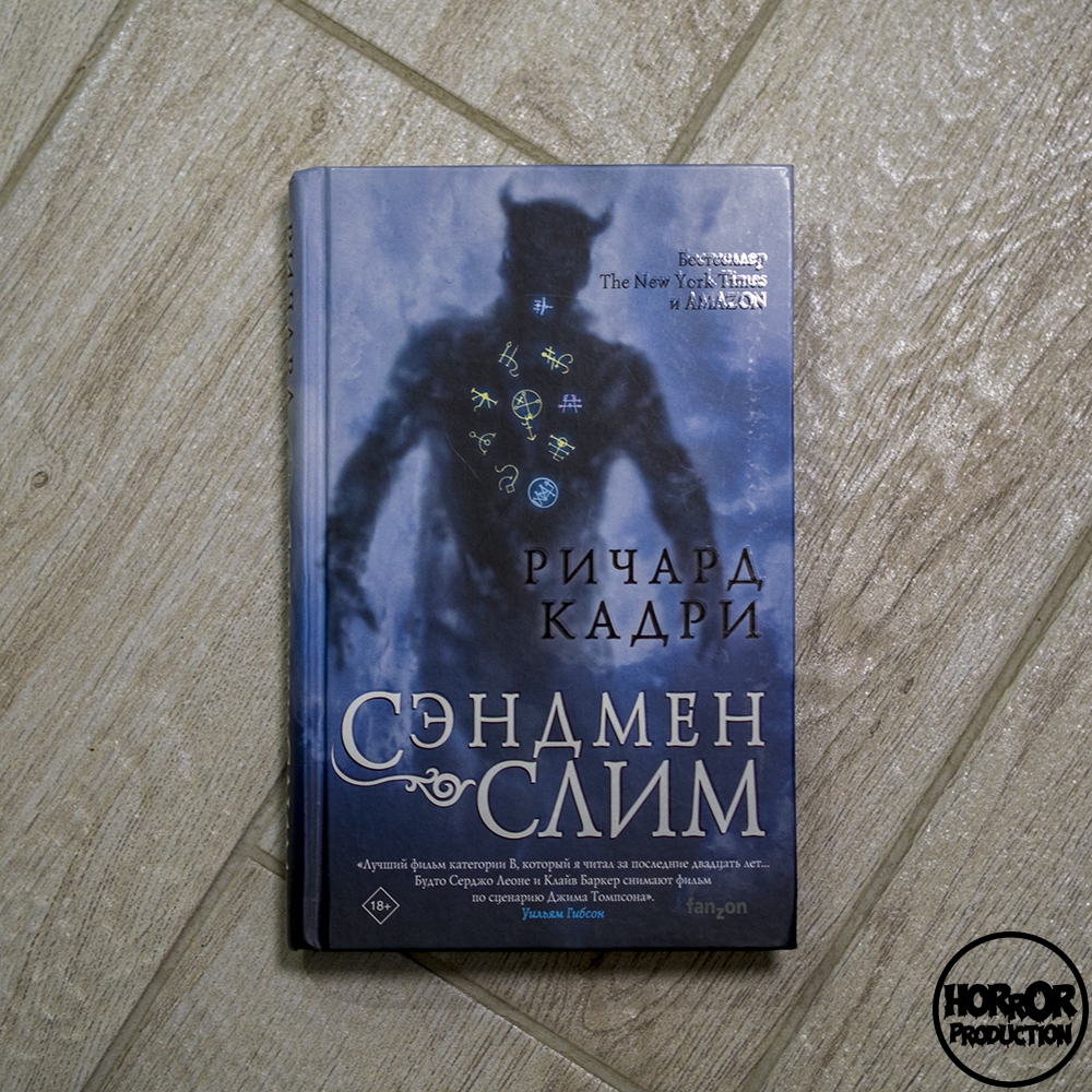 Richard Kadrey – Sandman Slim – 2009 | Horror Production